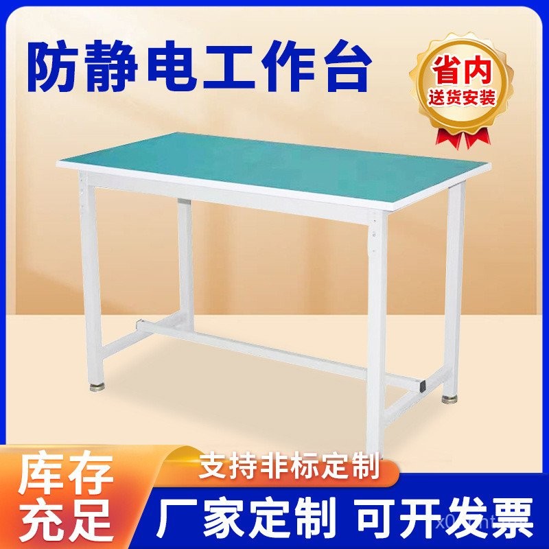 Workshop Anti-Static Workbench Operating Table Repair Inspection Table ...