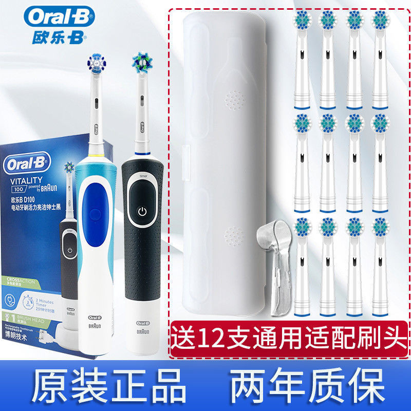German Braun Oralb Oralb Electric Toothbrush Adult 2D Rotating Couple ...