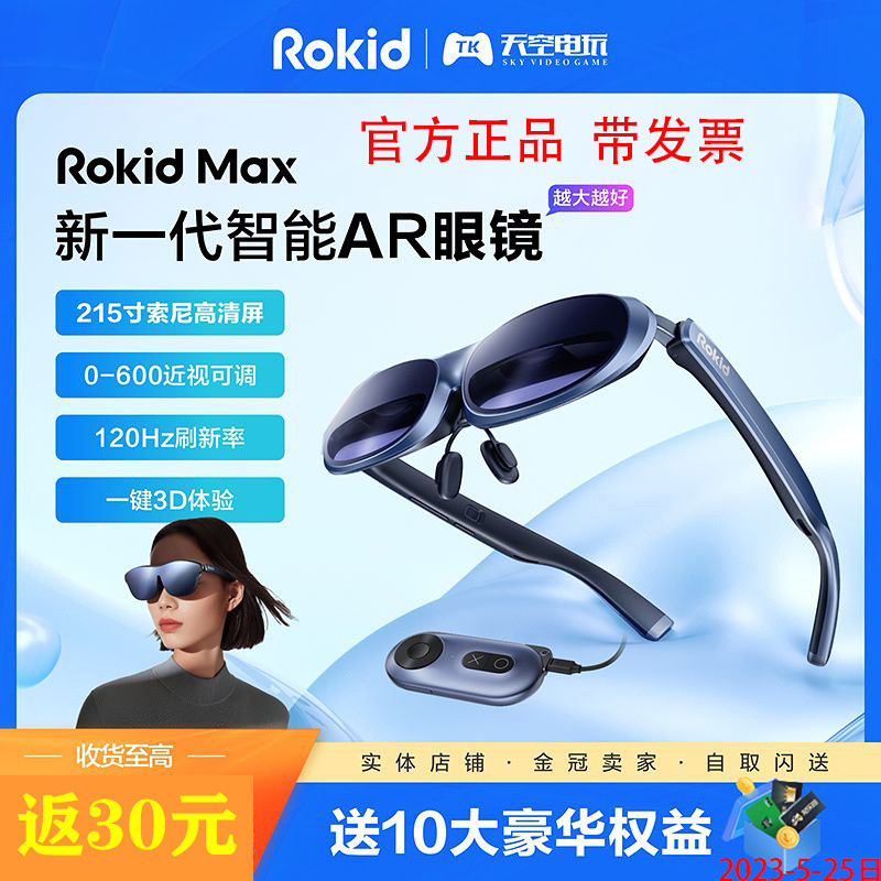 Rokid Max Smart AR Glasses 3D Game Viewing rokid station Smart Portable vr All-in-One Machine ...