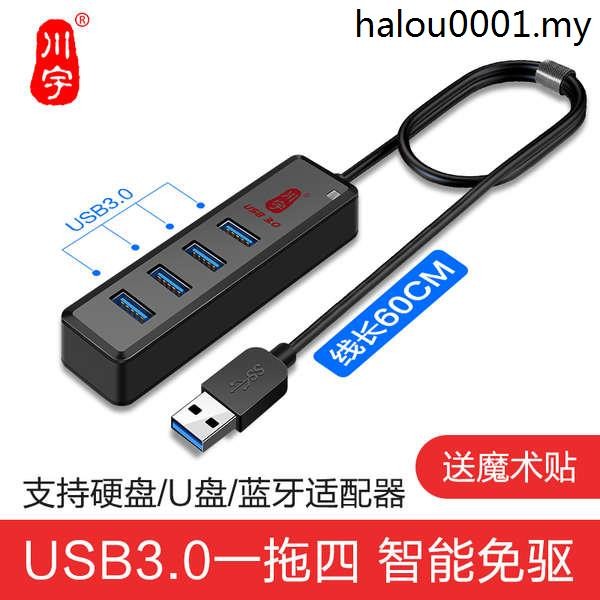 Chuanyu usb3.0 Extender Multi-Purpose Function ubs One for Four usp ...