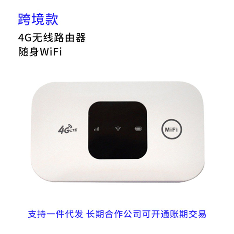 2025 hot sell 4G Mobile router Wireless router Mobile WiFi 150M LTE Car ...