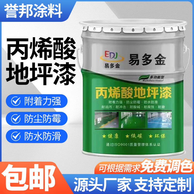 Cat lantai akrilik cat lantai simen kilang perindustrian tempat letak ...