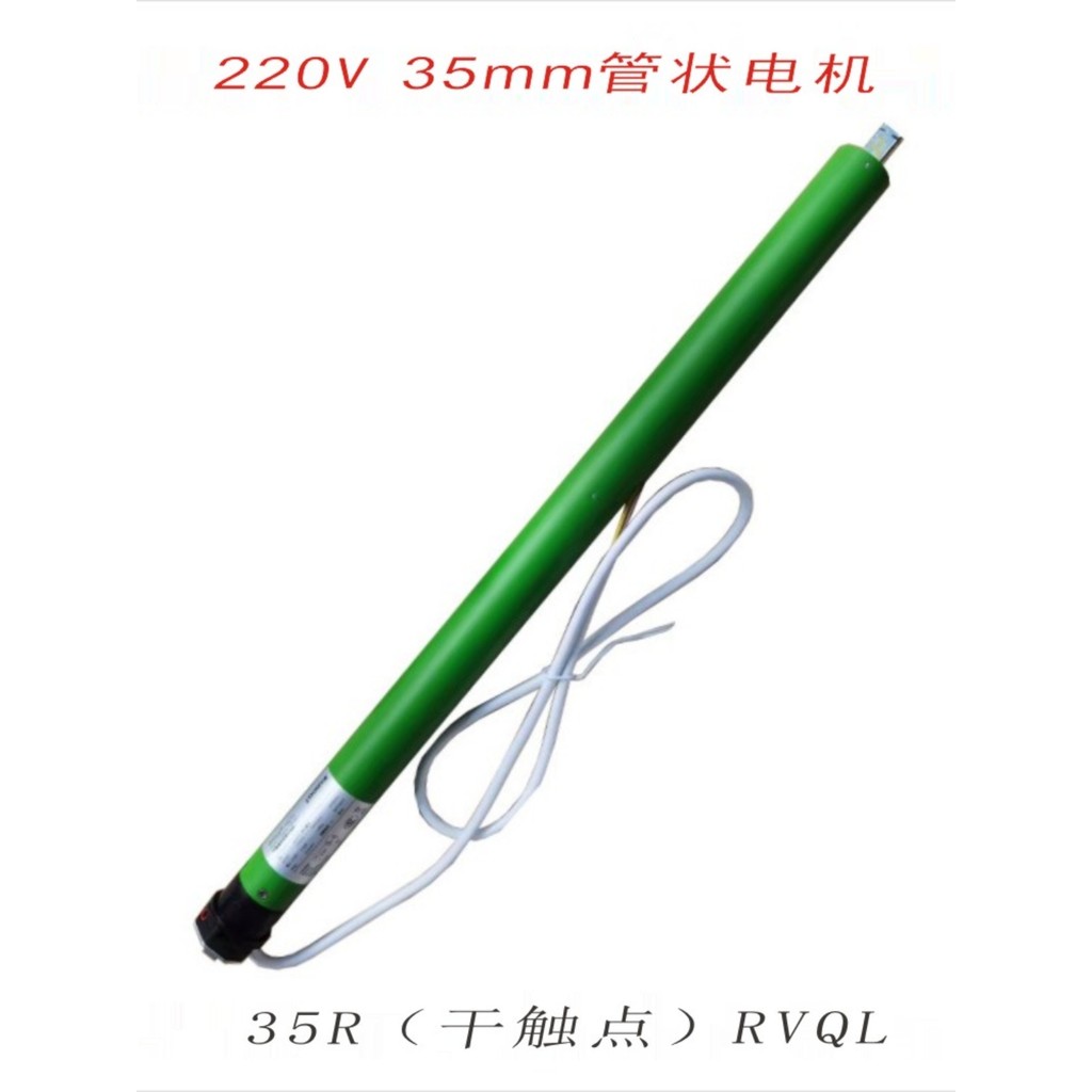 AC220V Motor Tiub Isyarat Sentuhan Kering 35R-8/17 Kawalan Jauh ...