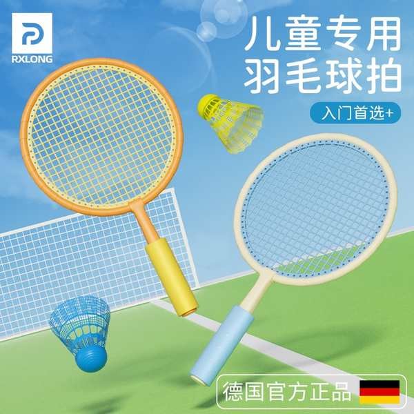 racket badminton racket Children Badminton Racket Elementary School ...