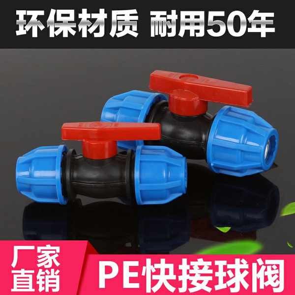 Pe Quick Connect Ball Valve Quick Connector Switch Blue Valve Plastic Water Pipe Hard Pipe ...