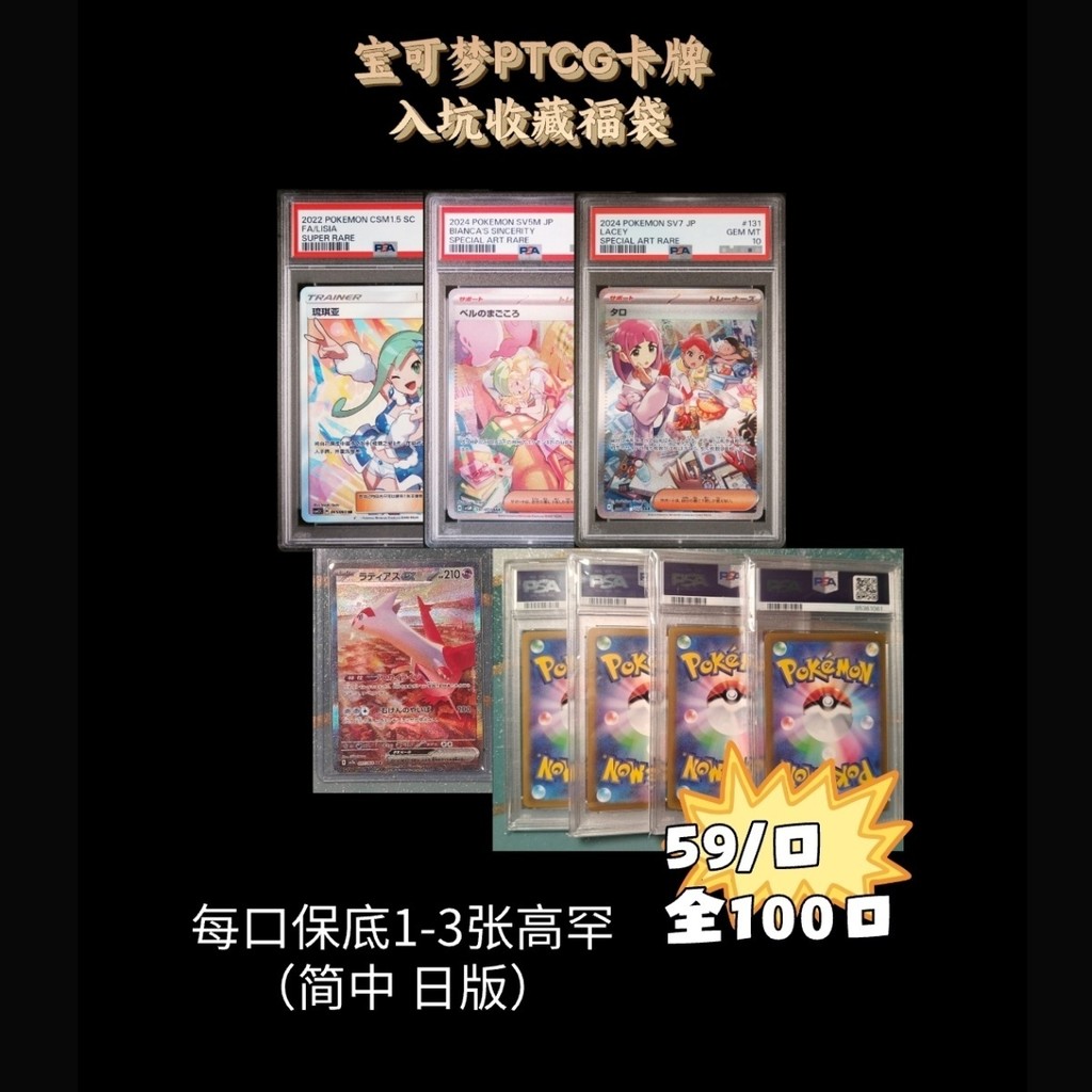 Pokémon Pokémon ptcg Card Japanese Version Simplified Medium Into the ...