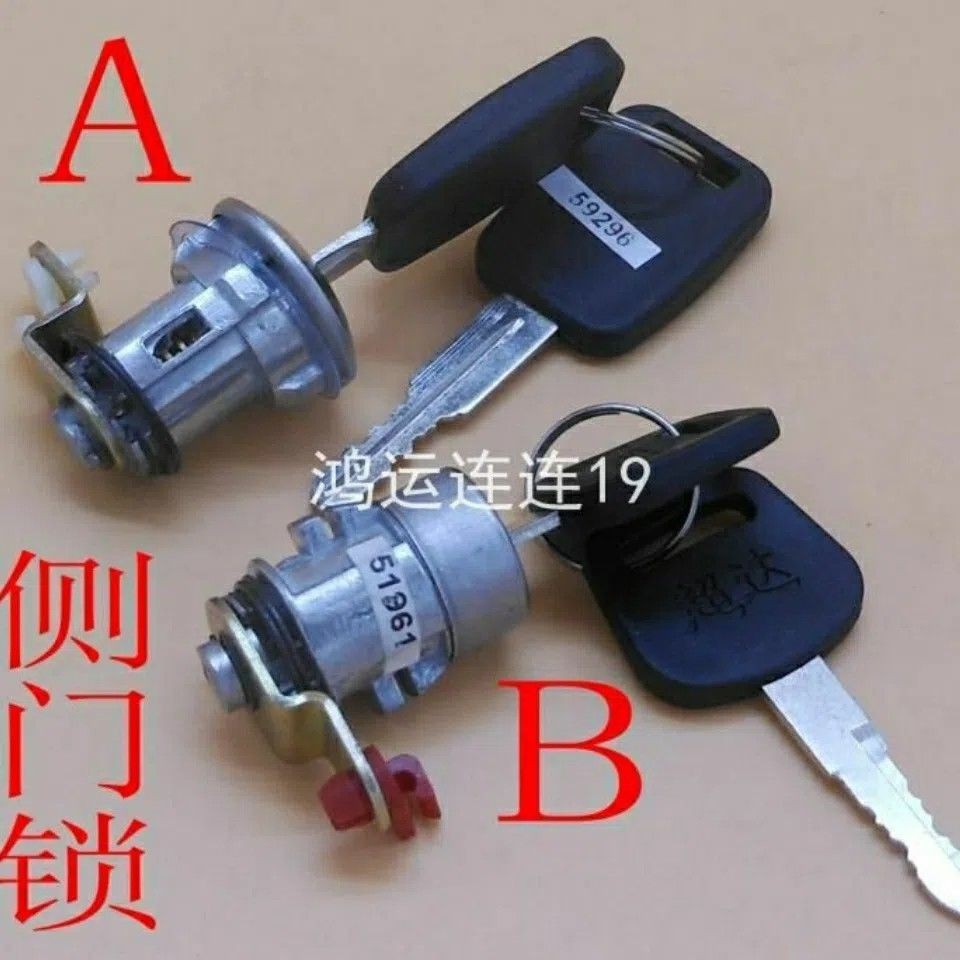 Electric Vehicle Three Wheel Four Wheel Door Lock Car Lock Cylinder ...