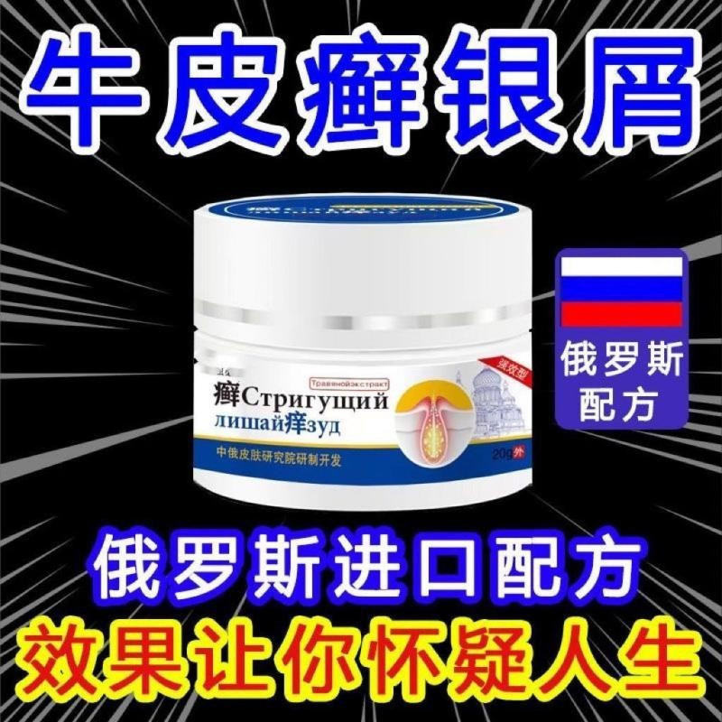 Psoriasis Silver Scraps Imported Eczema Dermatitis Tinea Capitis Tinea Tinea Tinea of Feet and ...