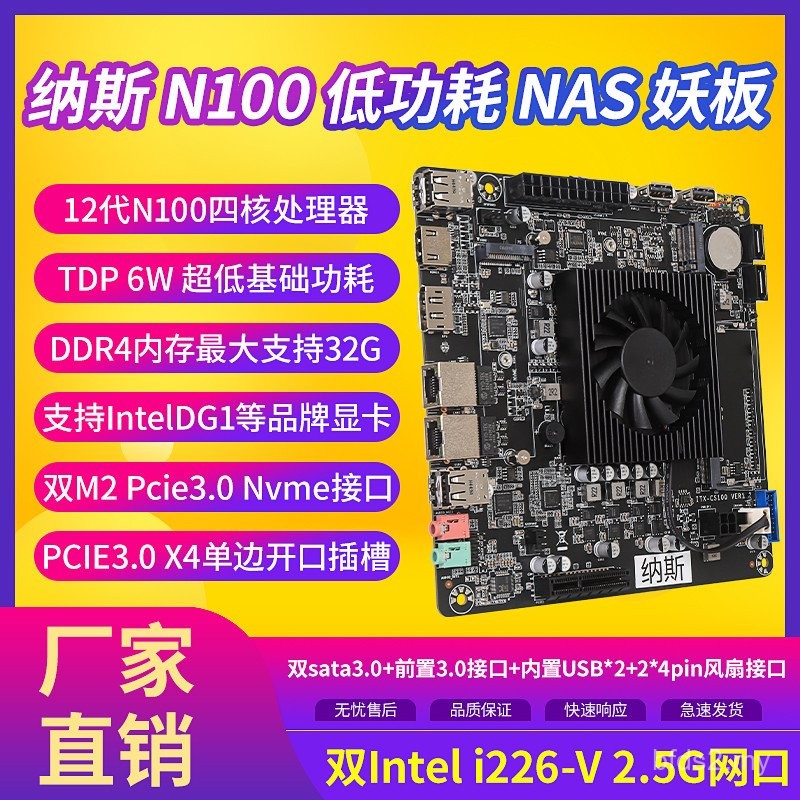 NAS N100 Penggunaan Kuasa Rendah NAS Black Synology ITX All-in-One ...