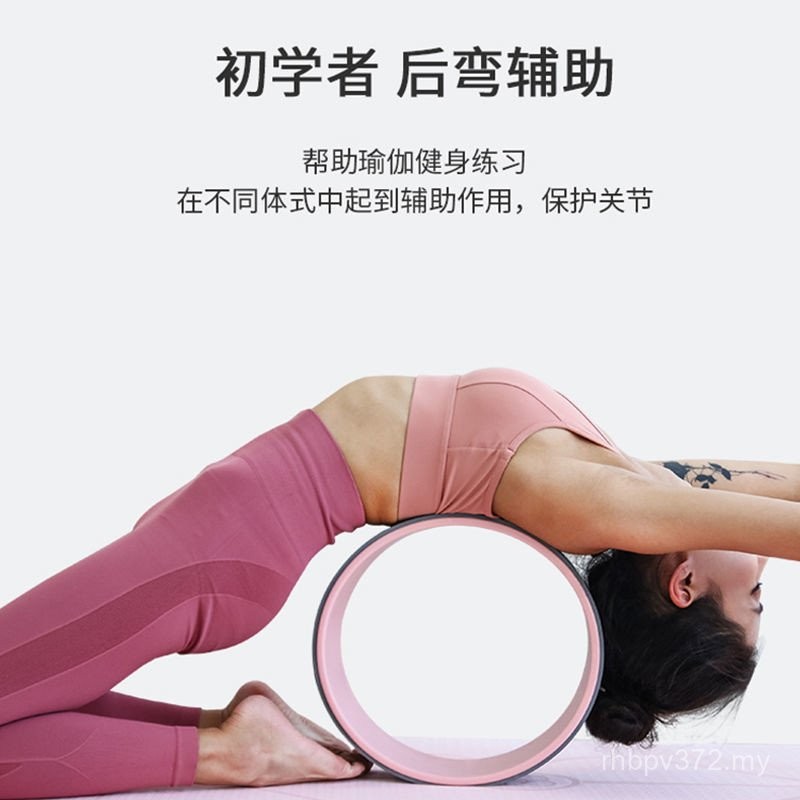 [1024 People Praise] Open Back Yoga Wheel Beginner Open Back Device ...