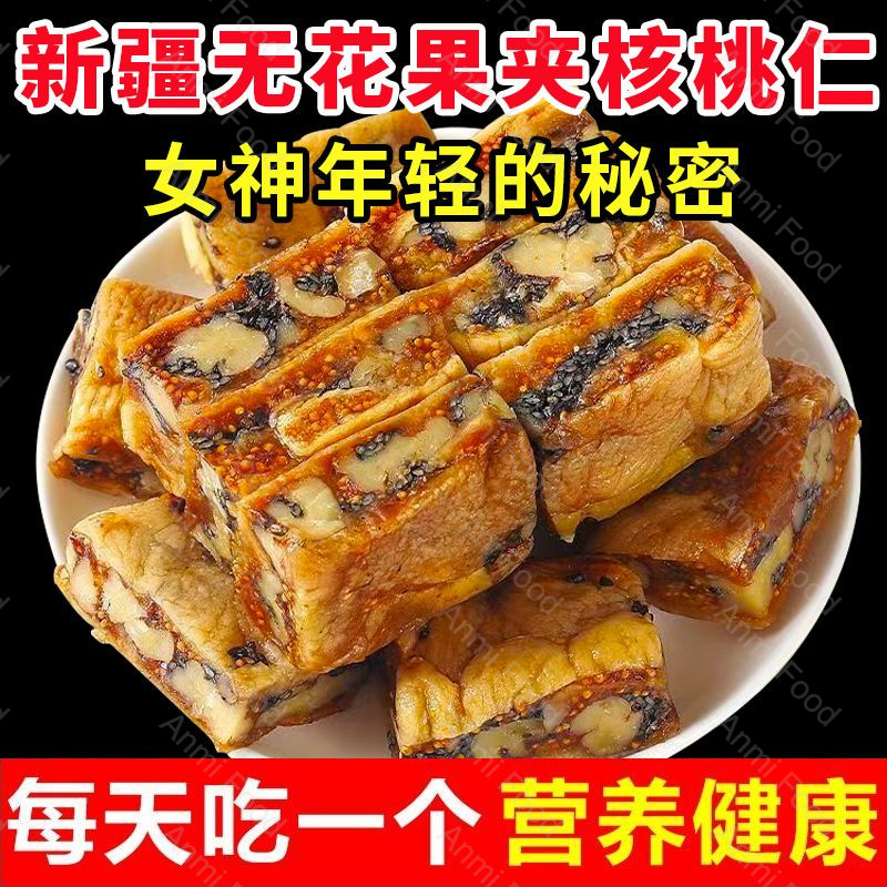 Halal Fig Walnut Black Sesame Snacks 无花果核桃黑芝麻派零食 | Shopee Malaysia