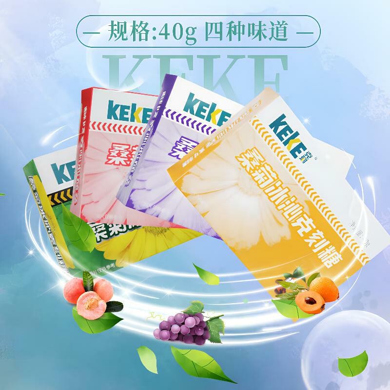 Ke Ke Ke Ke Sang Chrysanthemum Ice Qin Ke Ke Ke Ke Fruit Candy 40g Ice ...