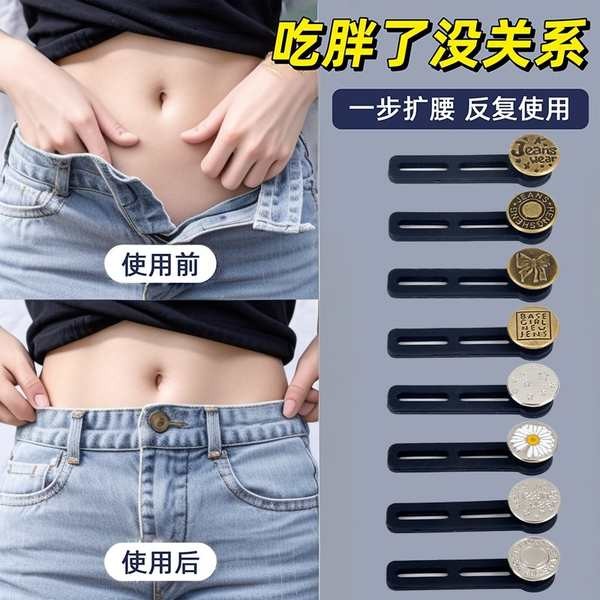 The waistband of the trousers has been changed to a large artifact the ...