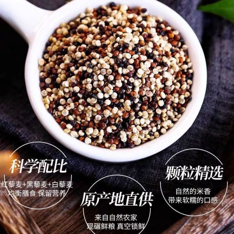 ((Ready Stock) Three-Color Quinoa Red White Black Lime Rice Quinoa Rice ...