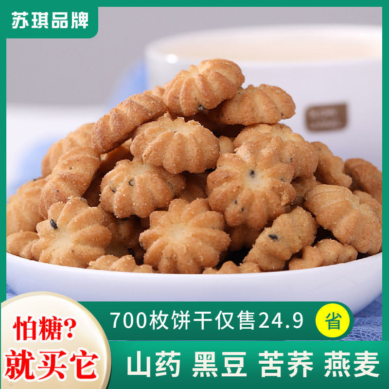 Coarse Grain Iron Stick Yam Biscuit Xylitol Food Oats Tartarian Crispy ...