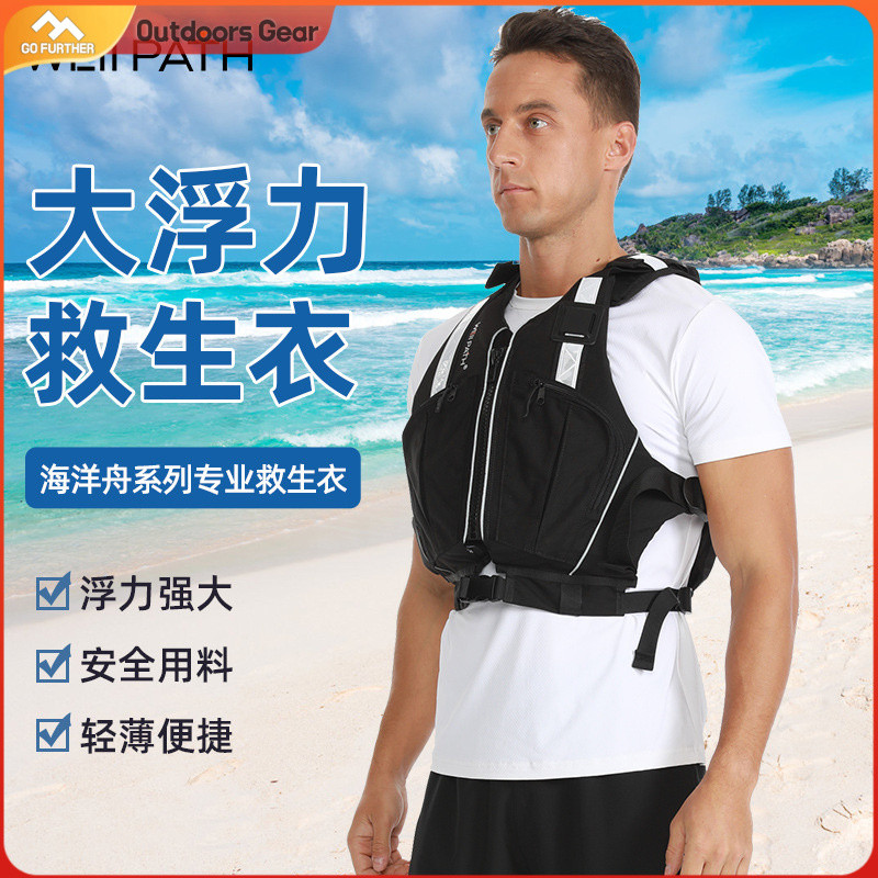 Vepas Adult Life Jacket Ocean Boat Series Professional CE Certification ...