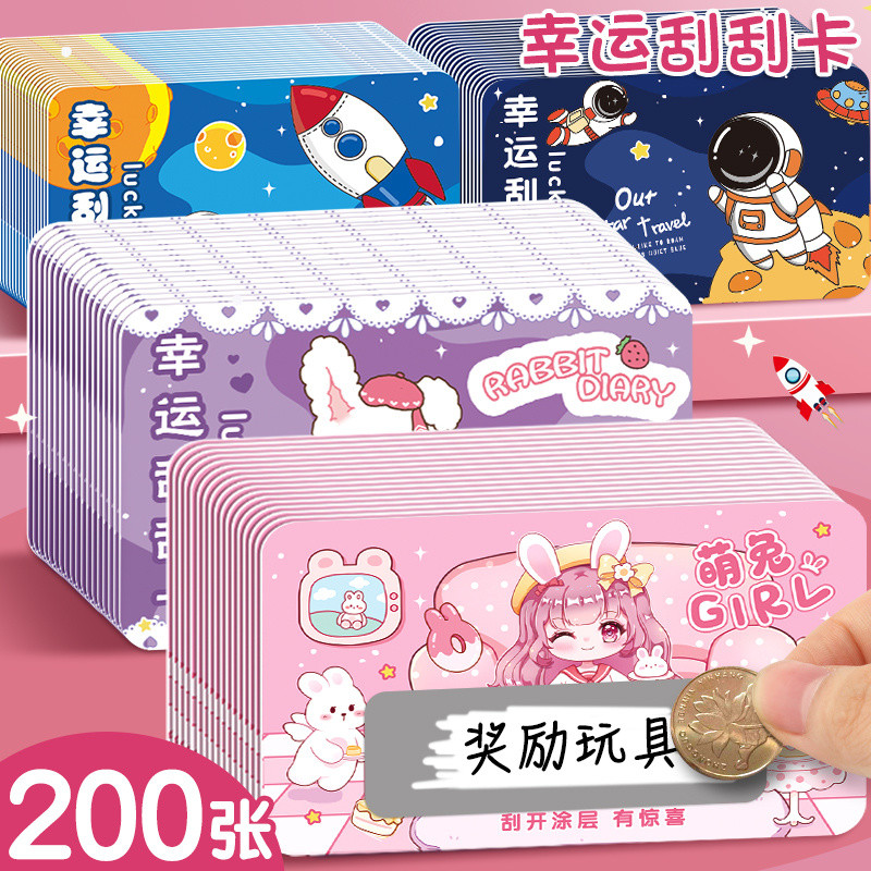 Scratch Card Primary School Student Reward Scratch Card Teacher Scratch ...