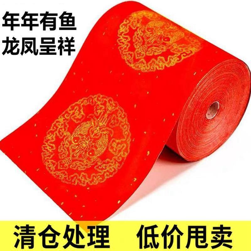 【#空白对联纸宣纸] Thickened Ten Thousand Years Red Couplet Paper Long Roll ...