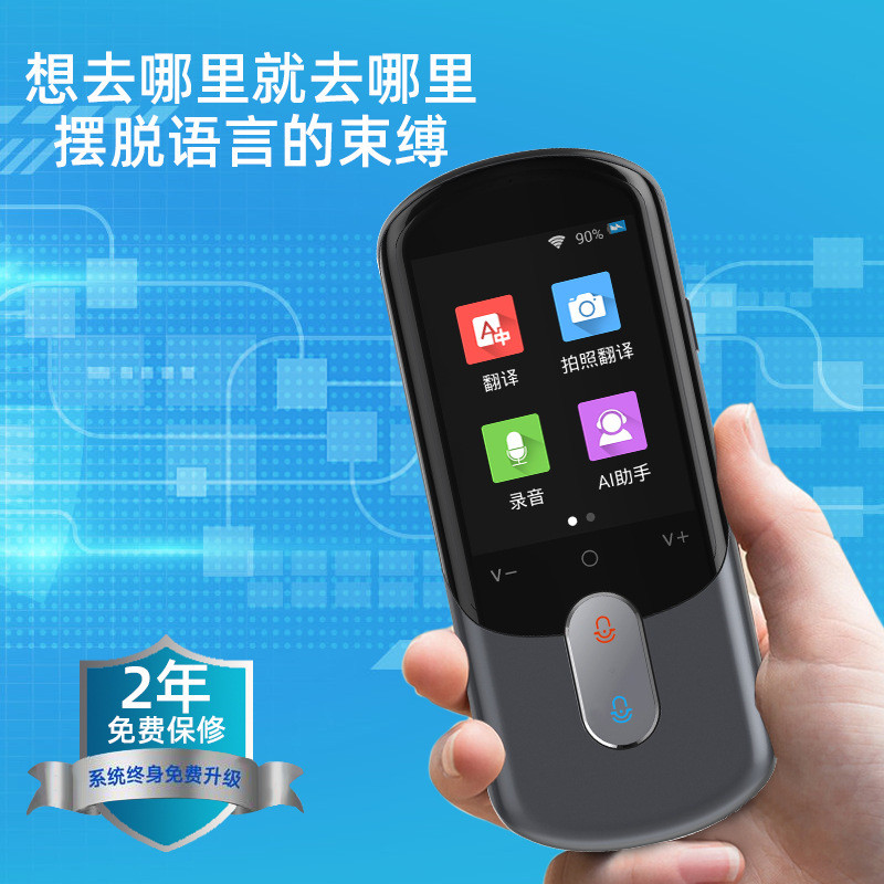 Voice Translator Recording Real-Time Simultaneous Voice English ...