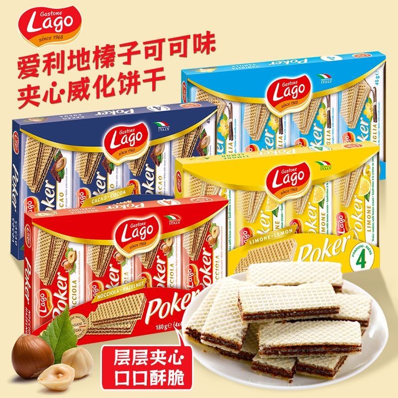 2 Boxes Italy Imported Imported Lago Lago Hazelnut Cocoa Flavor ...