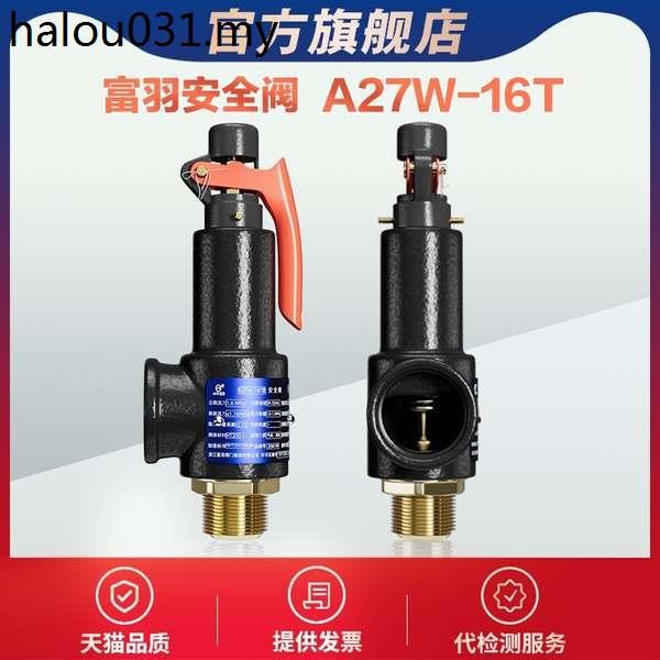 Fuyu a27w-10t/a27w-16t Spring Type Micro-starting Type Safety Valve Gas Storage Tank Boiler ...