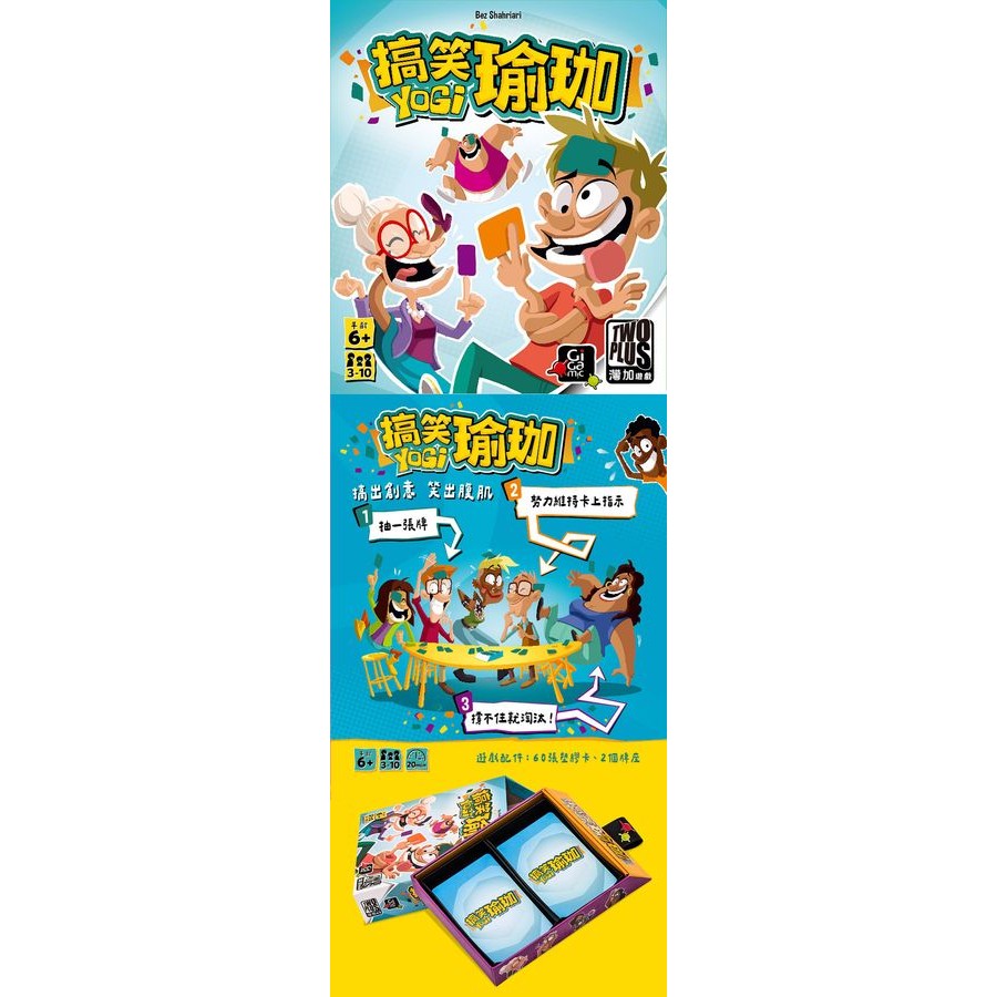 2Plus Wanga Game/Funny Yoga eslite | Shopee Malaysia