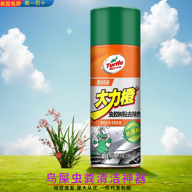 Turtle Brand New National Standard Insect Glue Tree Sticky Remover Bird ...