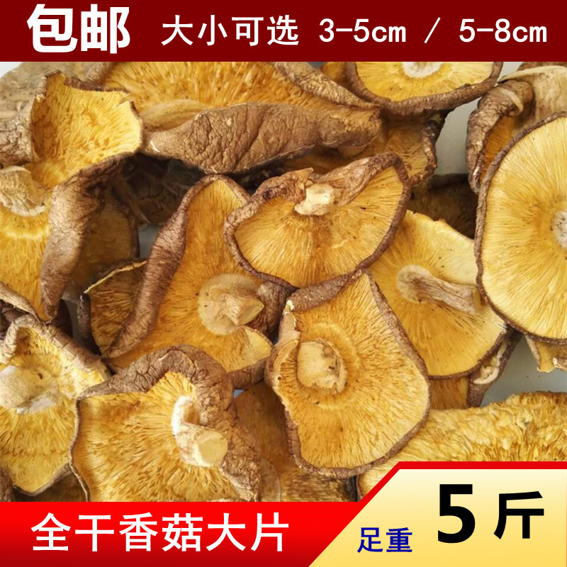Cendawan besar isi rumah 5 kg serpihan cendawan barang kering cendawan ...