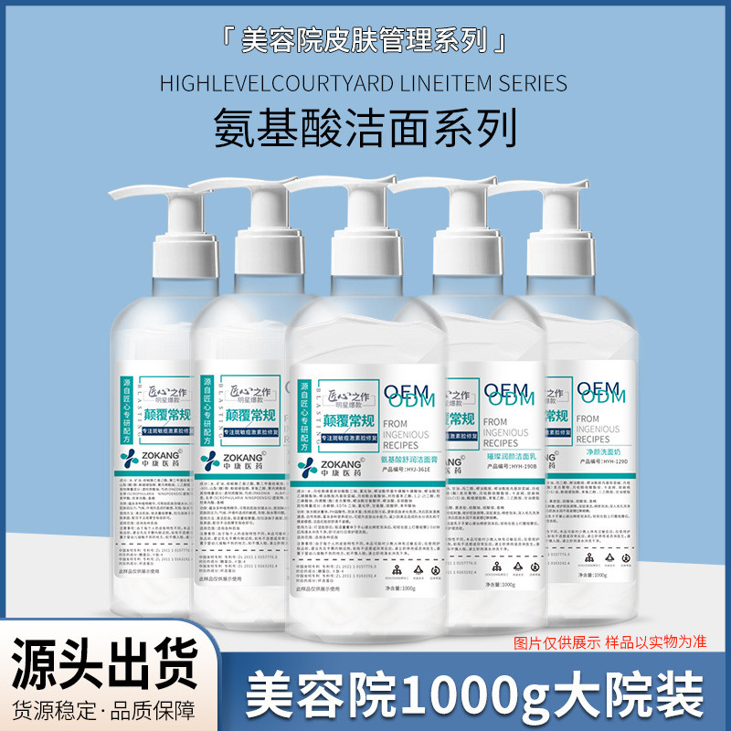 Salun kecantikan kegunaan khas asid amino Cleansing Cream barang ...