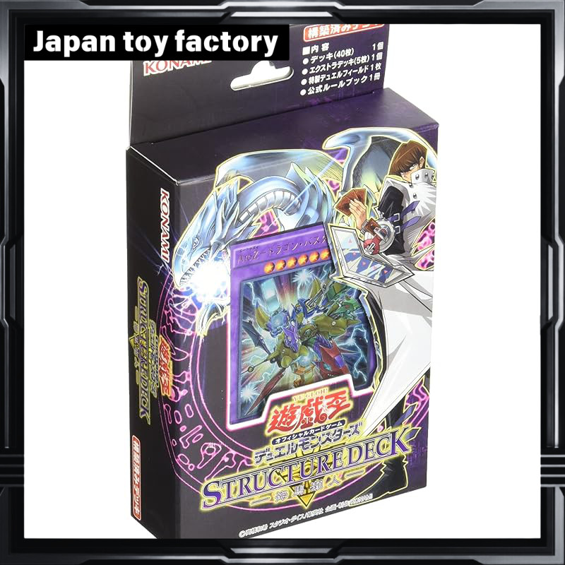 Yu-Gi-Oh! OCG Duel Monsters Structure Deck - Seto Kaiba - | Shopee Malaysia