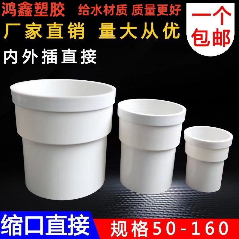 [3156 People Praise] 50/75/110PVC Inner Outer Plug Direct Size ...