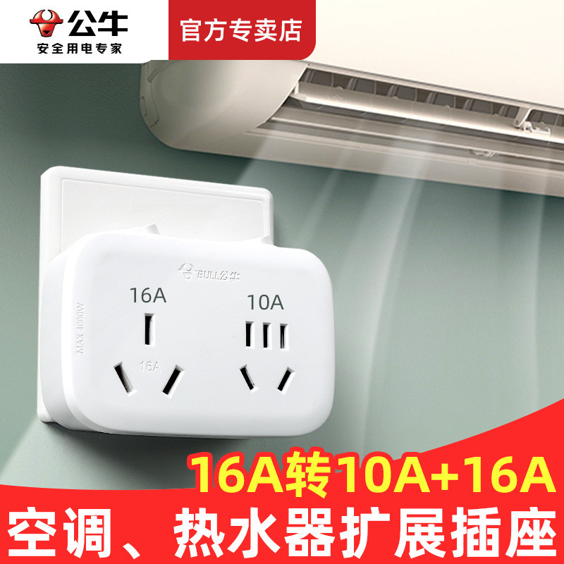 Soket Bull 16A Penyaman Udara Jalur Kuasa dengan Suis Lubang Besar Tiga Palam 16A 10A Penyesuai ...