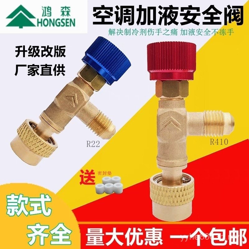 Hongsen Air Conditioning Safety Valve r22/R32 Add Liquid R410A Adapter ...