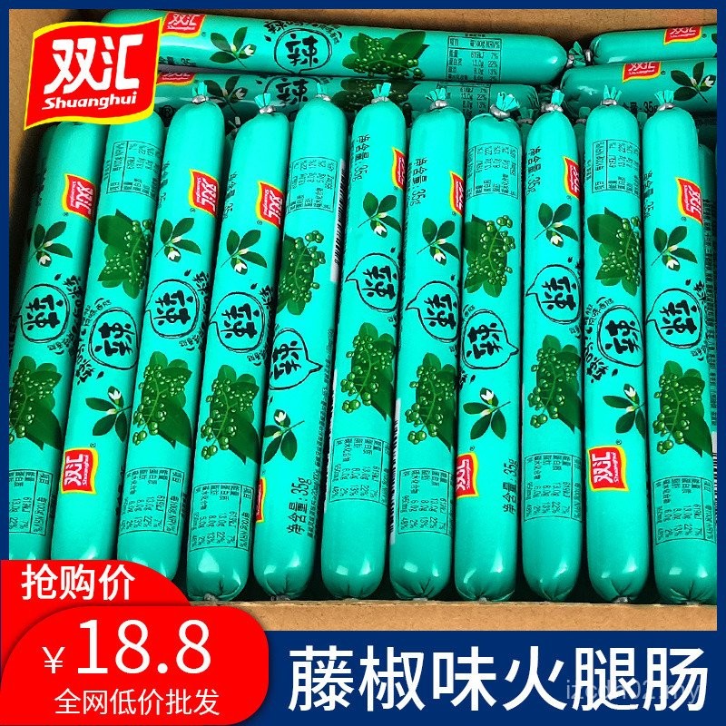 Shuanghui Rattan Pepper Flavor Ham Sausage Spicy 35g Sausage Whole Box ...