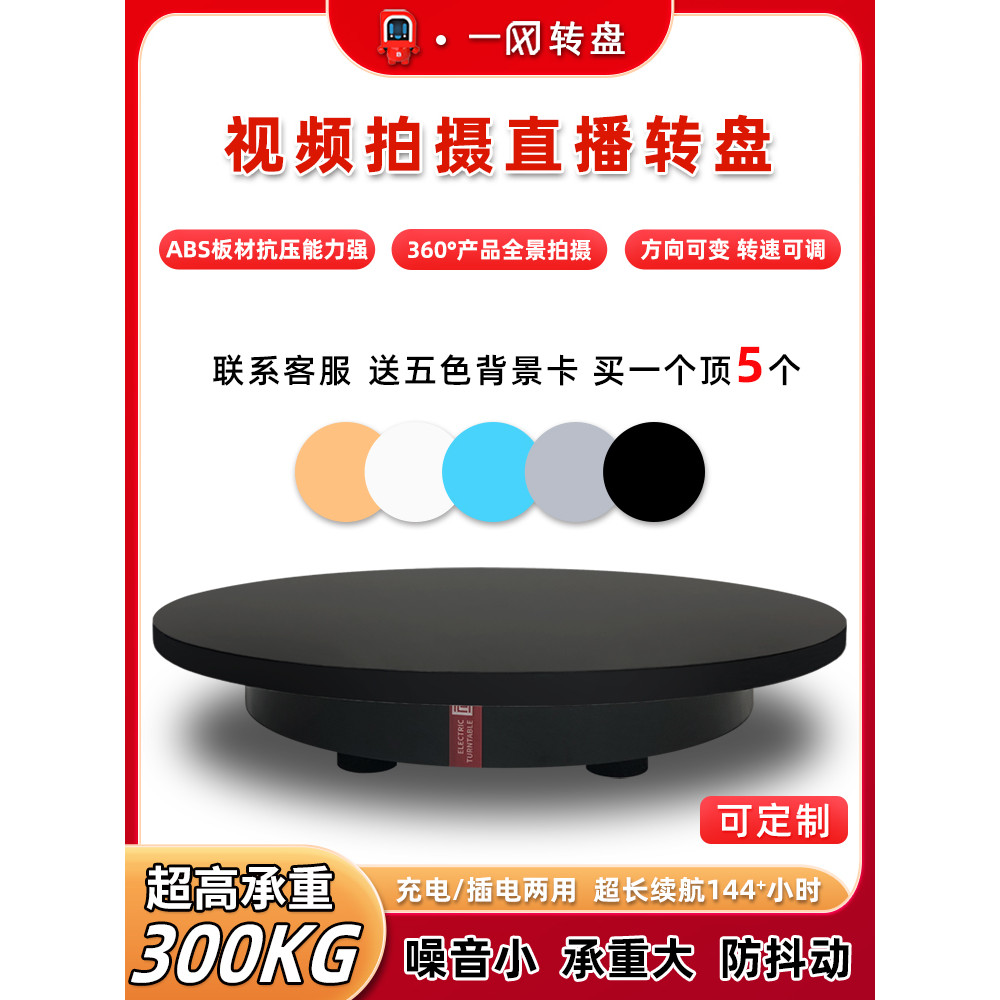 Alat Kawalan Jauh Elektrik Memusing Paparan Meja Putar Fotografi Model ...