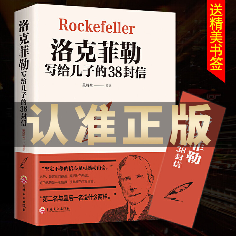 38 Surat dari Rockefeller kepada Anaknya Edisi Sahih 38 Surat ...