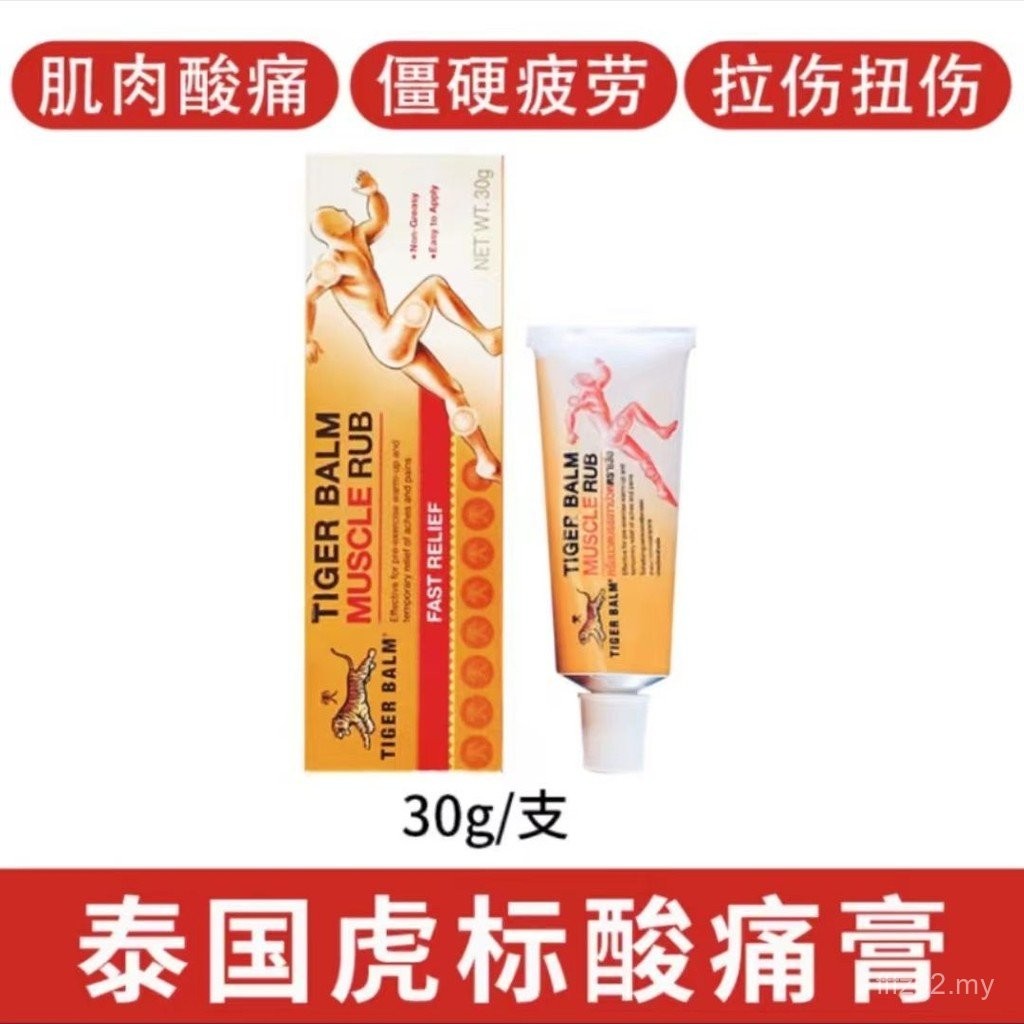 Thailand Imported TIGER Label Relieve Muscle Soreness Cream Joint TIGER ...