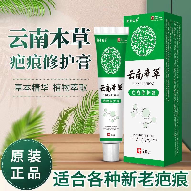 [1121 Repurchase] Scar Cream Remove Acne Marks Pit Marks Bump Pimple ...