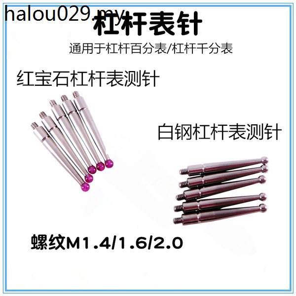 Stainless Steel Lever Dial Indicator Needle Tungsten Steel Ruby Lever ...