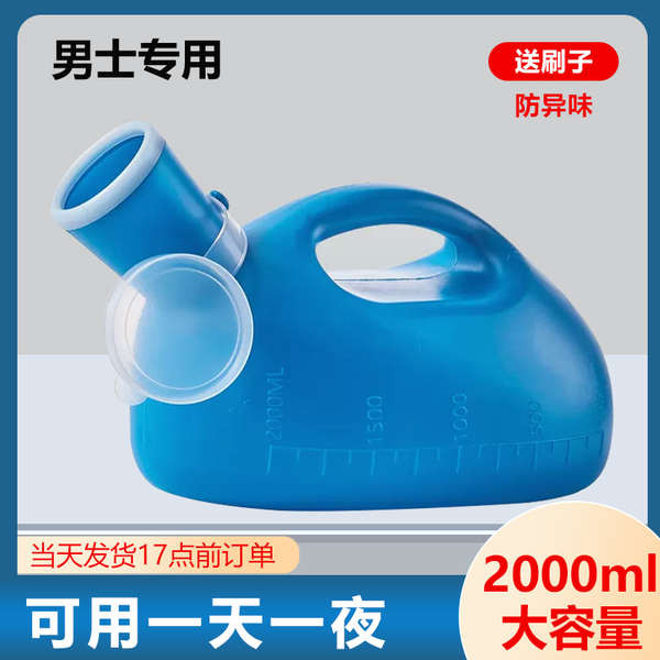urine bag urine bottle urine test kit Men Men Urinal Elderly Men Night ...