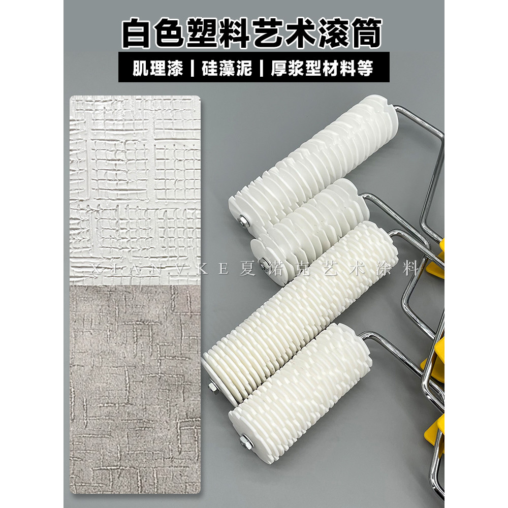Art Paint Texture Roller Fabric Texture Art Roller Plastic Tool Texture ...