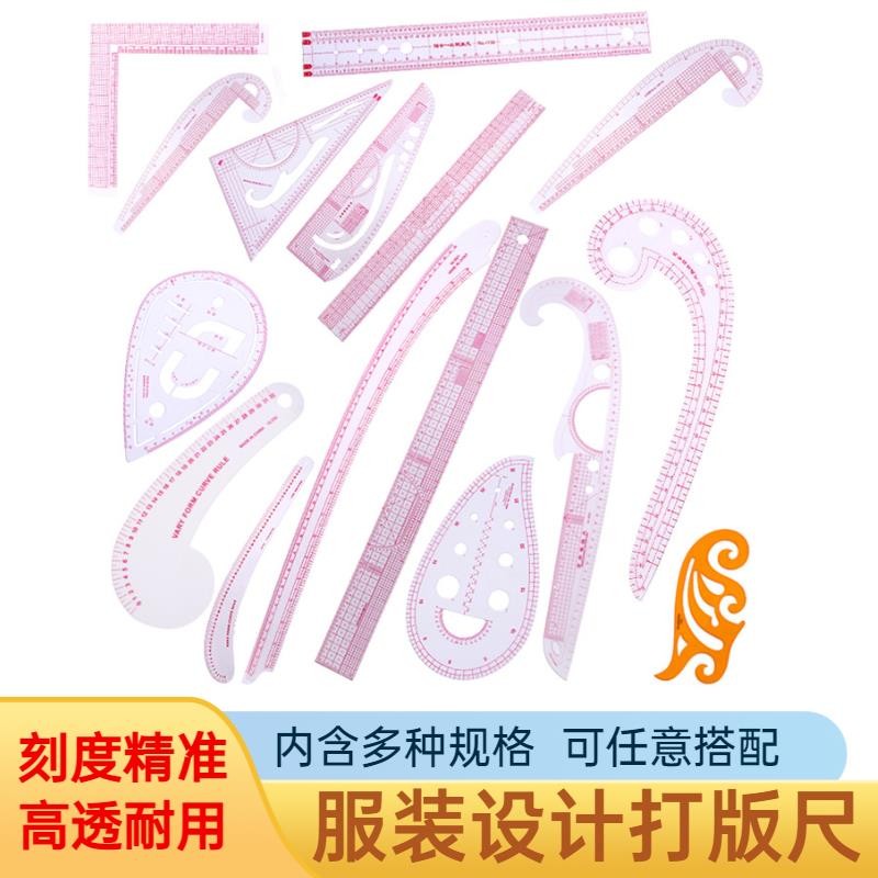 #多功能服装打版尺放码尺套装裁剪尺比例尺袖笼曲线尺制版打样工具,, Multifunctional Clothing Pattern ...