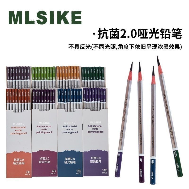 素描铅笔炭笔哑光铅笔绘画铅笔美术专用14B速写不反光艺考16B素描Sketching pencil, charcoal pencil ...