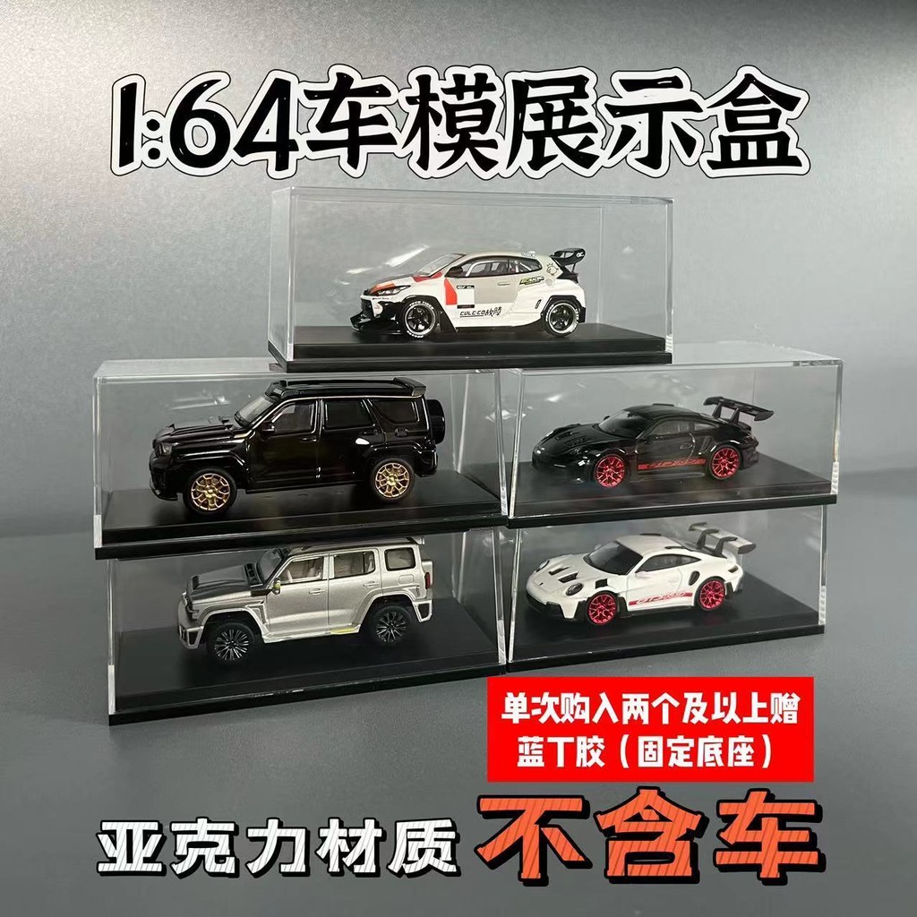 Original Factory 1/64 Car Model Collection Display Box Anti-dust Box ...
