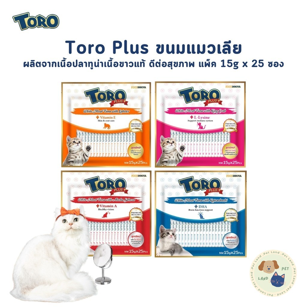 Toro Plus Cat Lick Is Made From Real White Beef Tuna Meat Healthy Pack ...
