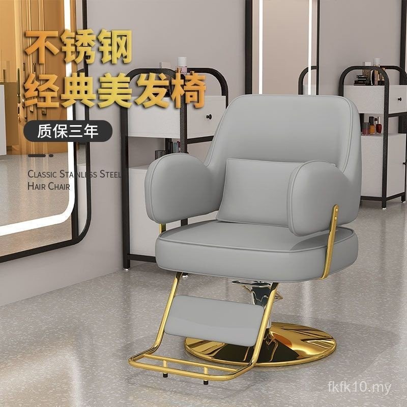 Barber Shop Chair Dedicated Haircut Chair Hairdressing Chair Lifting ...