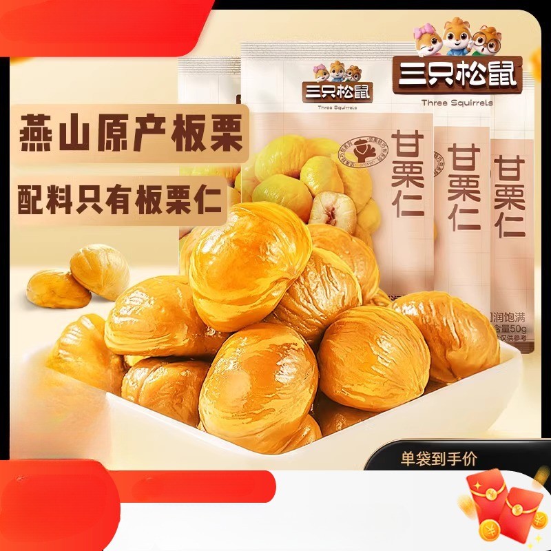ZEJUN [Sweet Chestnut Kernels 50gx10 Bags] Qianxi Original Chestnut ...
