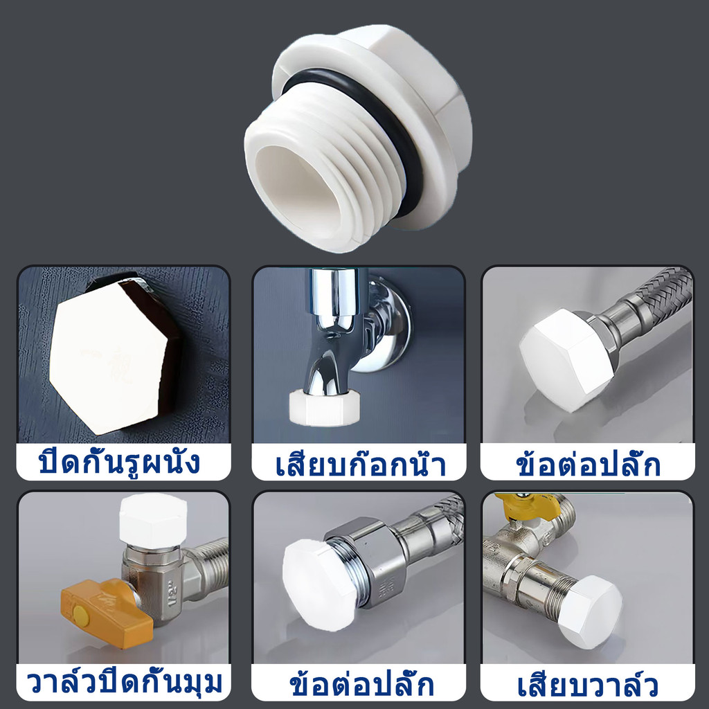 pvc Empty Plug For Cold And Hot Faucet Tap Flexible Pipe End Caps Water ...