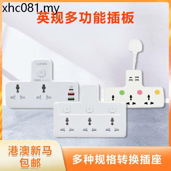 British Standard Socket Universal Converter Porous Drag Board USB ...