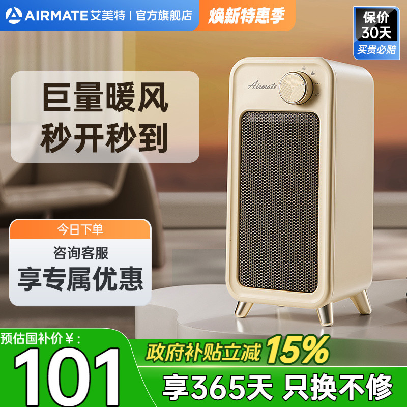 Airmate Desktop Pemanas Kipas Pemanas Elektrik Rumah Pemanas Matahari ...